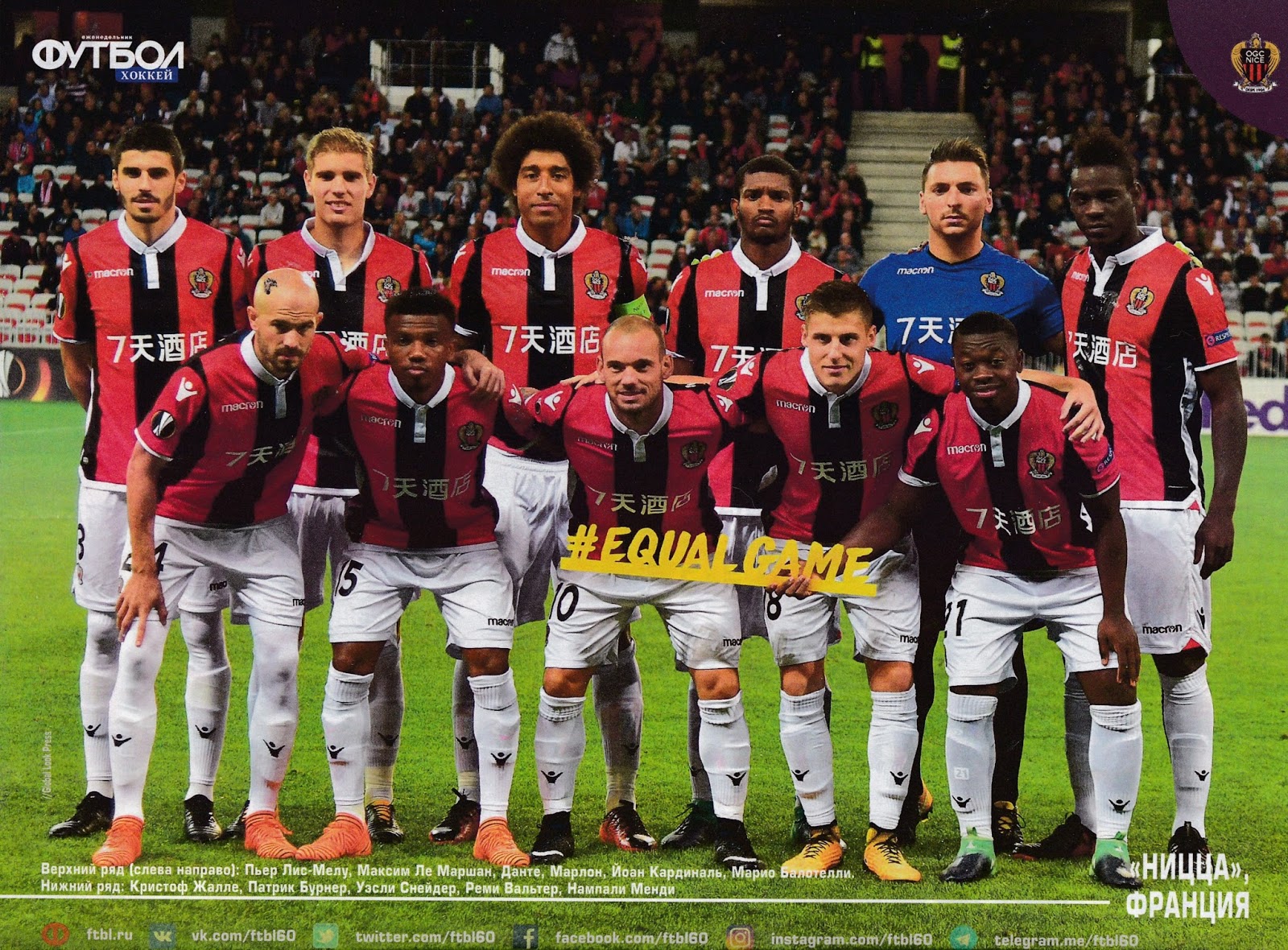 sport photo retro: OGC Nice 2017-18