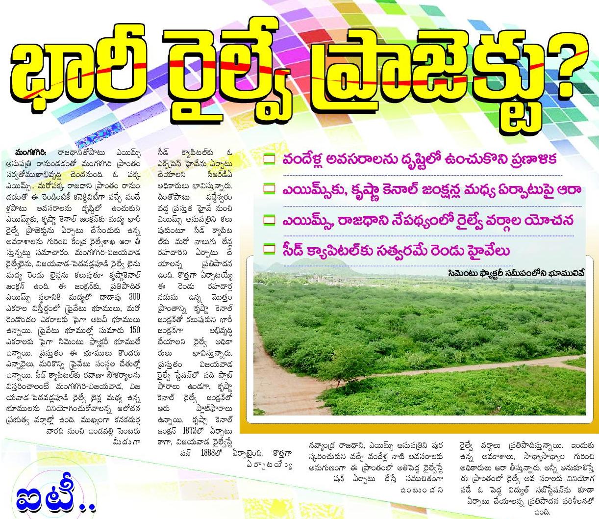 CRDA Approved Plots in Namburu Beside Nagarjuna University: CRDA ...