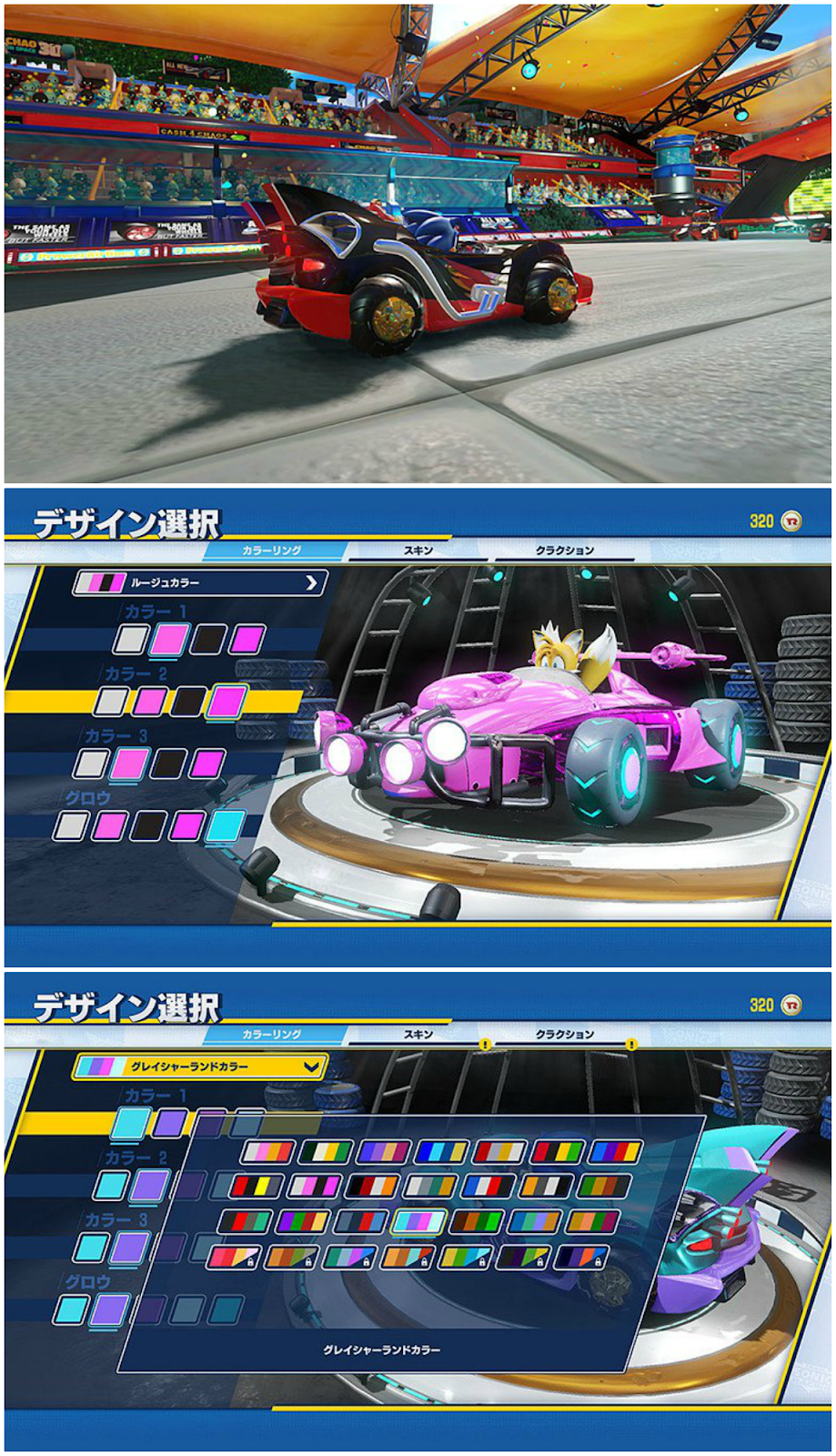 NUEVAS IMÁGENES DE LA PERSONALIZACIÓN DE VEHÍCULOS DE TEAM SONIC RACING