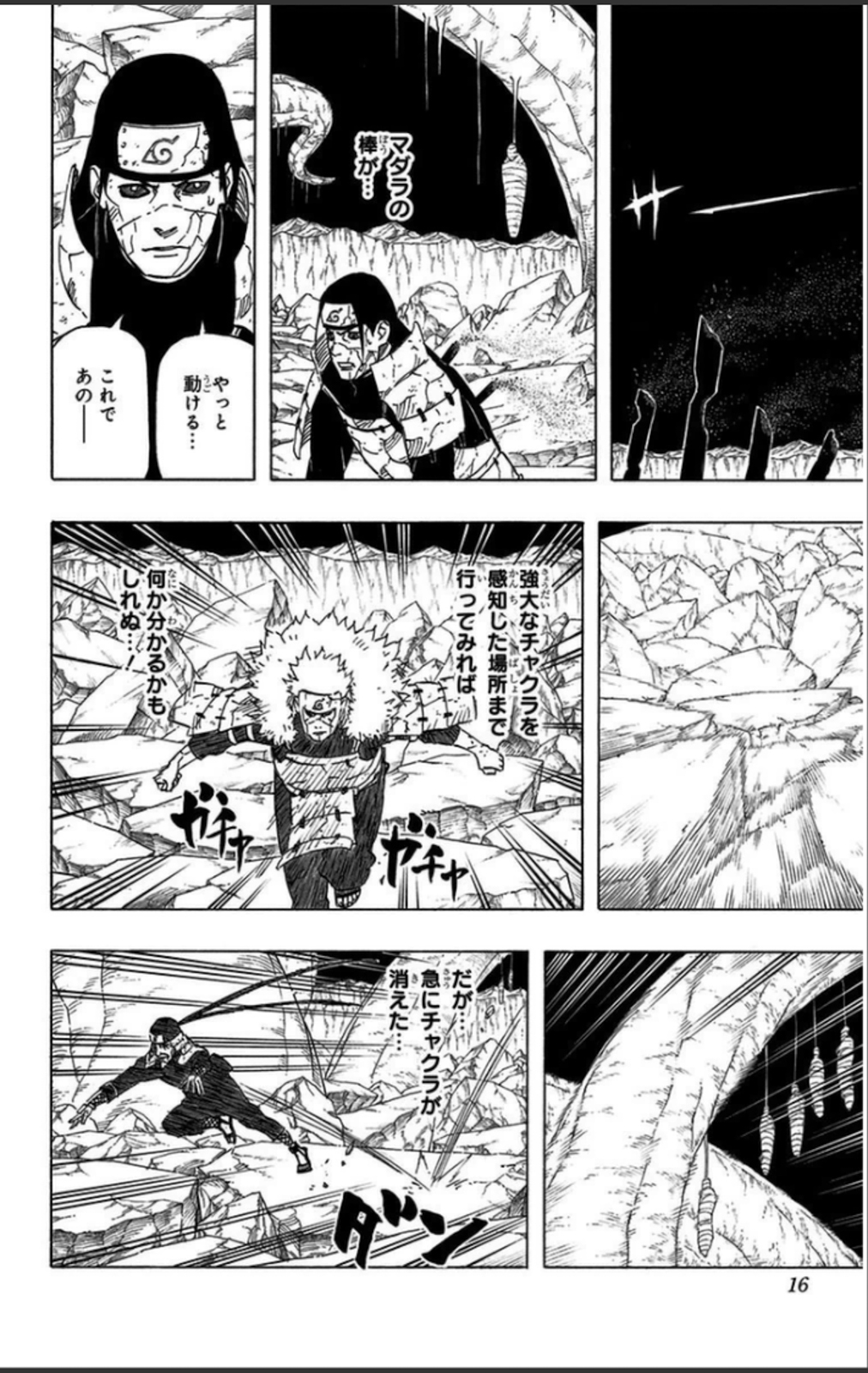 [RAW] NARUTO MANGA: [RAW] Naruto Vol 71