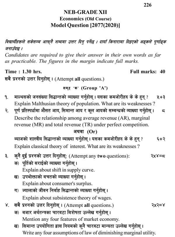NEB Grade 12 Economics (New Course) Model Questions-Set1