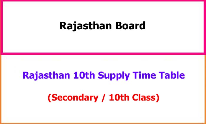 Rajasthan 10th Supplementary Time Table 2024 - EdNewz.in