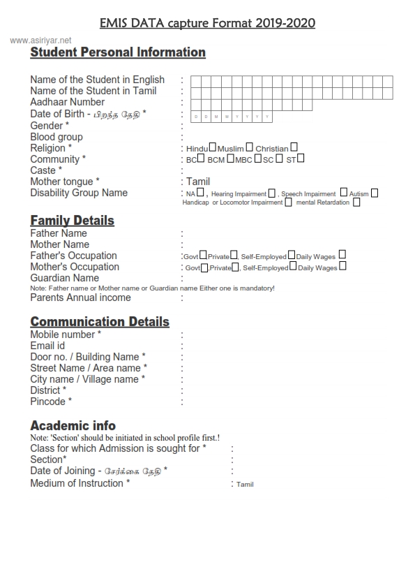 EMIS - Student Data New Form (2019-2020) - Asiriyar.Net