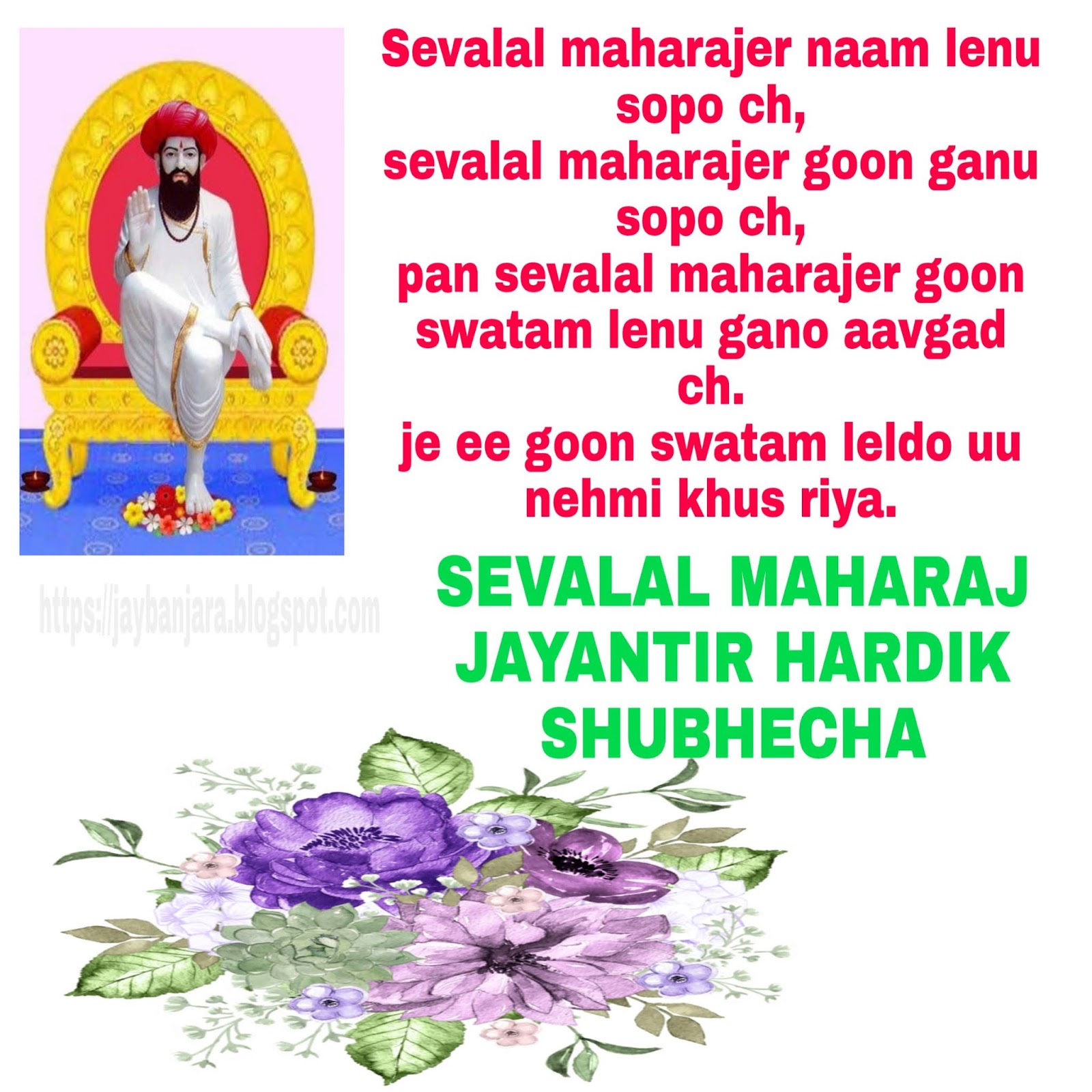 Sevalal maharaj jayanti quotes,sevalal jayanti wishes - Jay Banjara