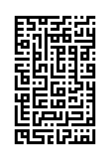 Arabic Calligraphy For You: Imperfect Geometric Kufi Script for Quran 9 ...