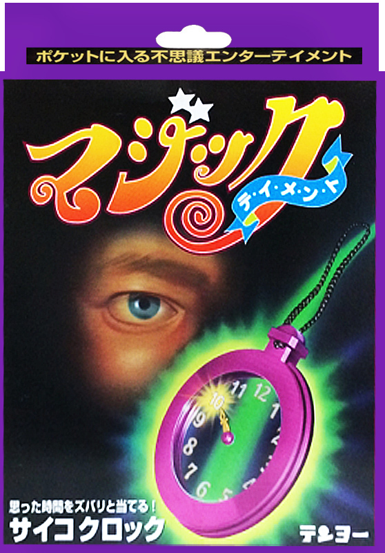 TenyoMG.magic47.com: Magic Entertainment No. Gallery (MEN)