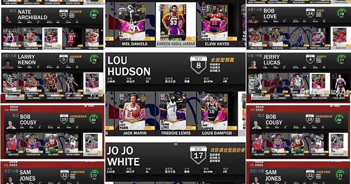 NBA 2K22 Draft Class From 1950 to 1996 by Fengxiao