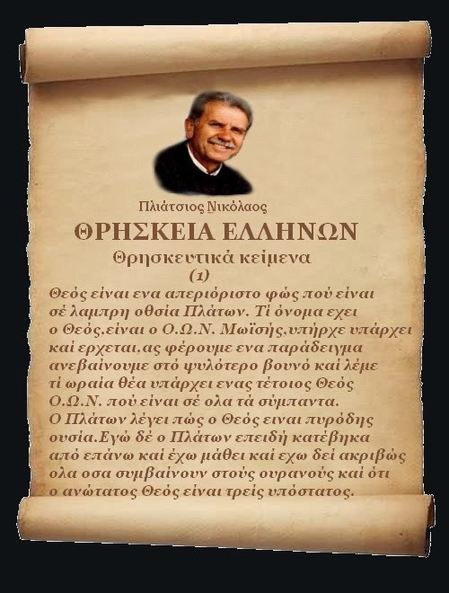 . ΘΡΗΣΚΕΙΑ ΕΛΛΗΝΩΝ .: ΜΟΝΗ ΑΒΕΛ ΣΤΗ ΒΙΣΣΑΝΗ
