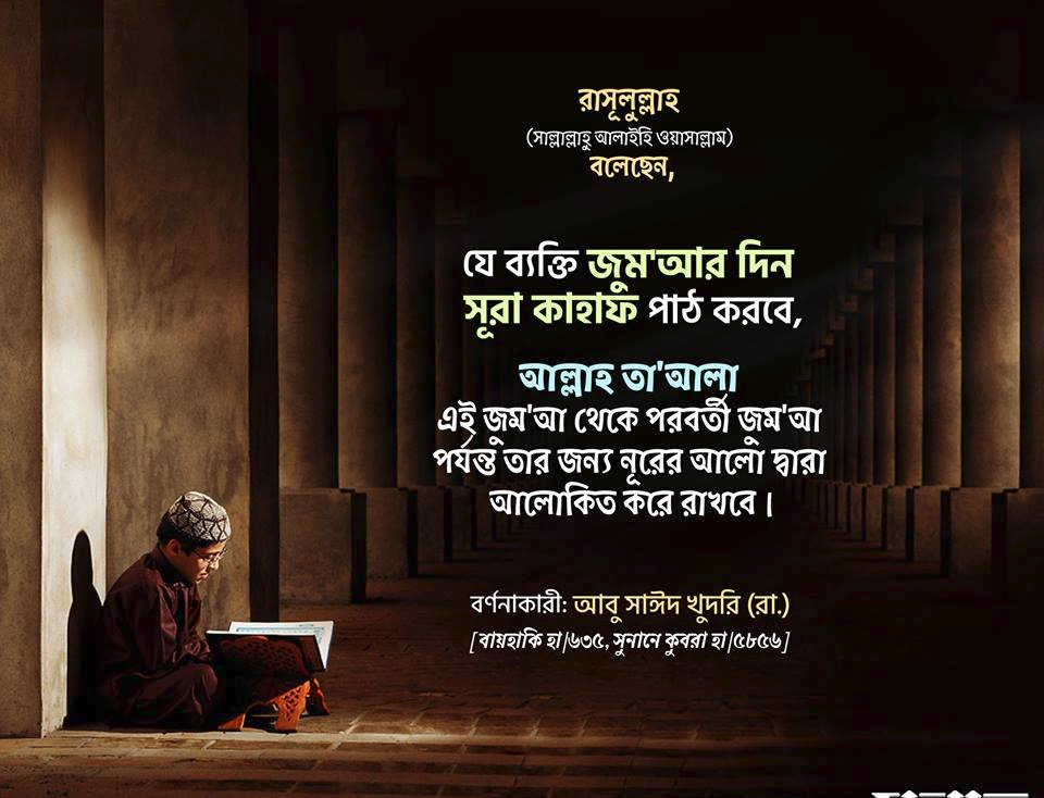 Islamic Quotes Bangla Pictures | Bangla Hadis Images 2022