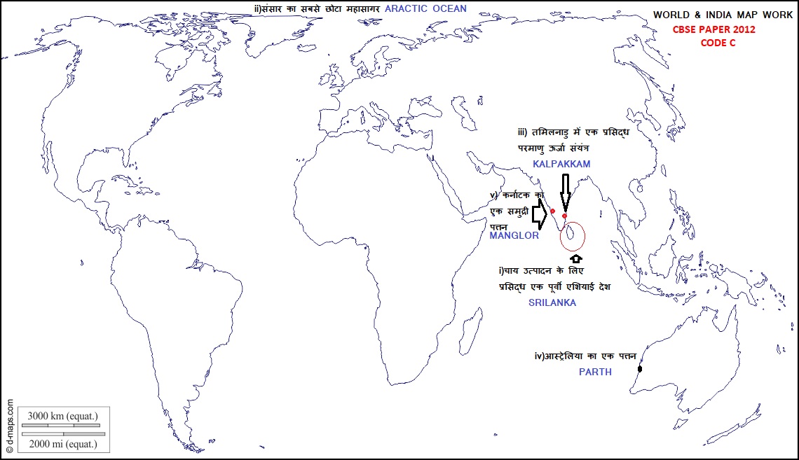 Class 12 Maps Solution of CBSE Previous Years Paper's (Geography MAPS)