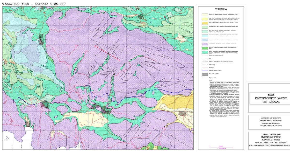 Γεωλογικός Χάρτης της Ελλάδας - Geological Map of Greece: Γεωλογικός ...