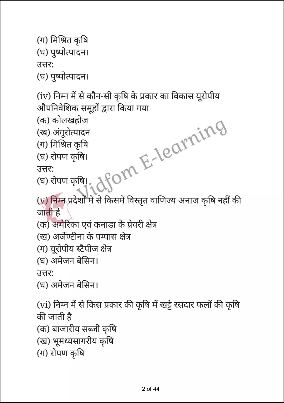 NCERT Solutions For Class 12 Geography Chapter 5 Primary Activities ncert-solutions-for-class-12-geography-chapter-5-primary-activities