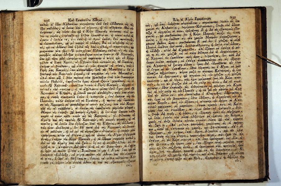 ΑΓΙΟΡΕΙΤΙΚΟΣ ΛΟΓΟΣ: ΑΓΙΟΡΕΙΤΙΚΗ ΨΗΦΙΑΚΗ ΒΙΒΛΙΟΘΗΚΗ: ΝΕΟΝ ΜΑΡΤΥΡΟΛΟΓΙΟΝ ...