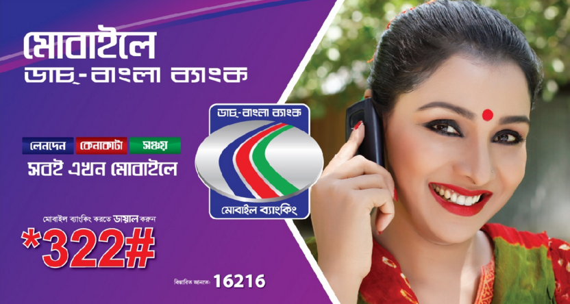 (PDF) DBBL Mobile Banking -Everything to Know! [Start][Fees ...