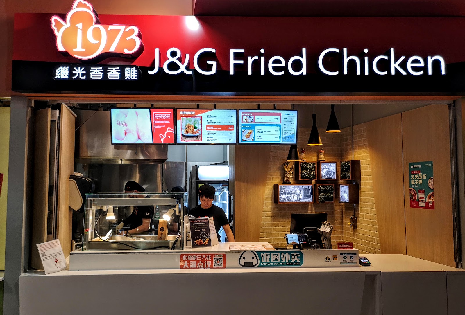 Yes! We're Eating Vegan Again!: J & G Fried Chicken