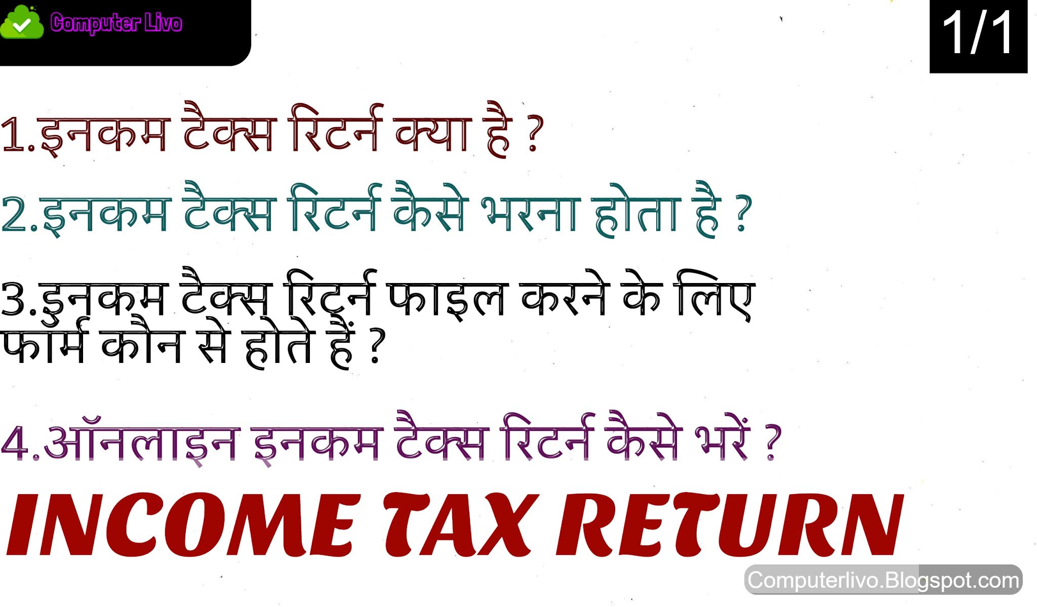 Income Tax Return How To Fill Income Tax Return income-tax-return-how-to-fill-income-tax-return