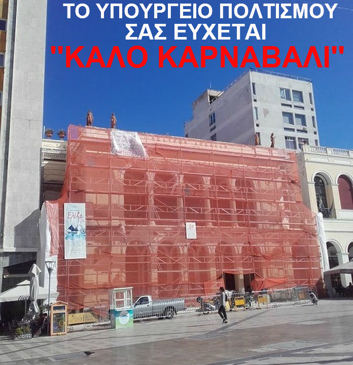 PATRINAKI: ΠΑΤΡΙΝΟ ΚΑΡΝΑΒΑΛΙ 2018 : ΤΟ ΠΡΟΓΡΑΜΜΑ ΤΗΣ ΤΕΛΕΤΗΣ ΕΝΑΡΞΗΣ