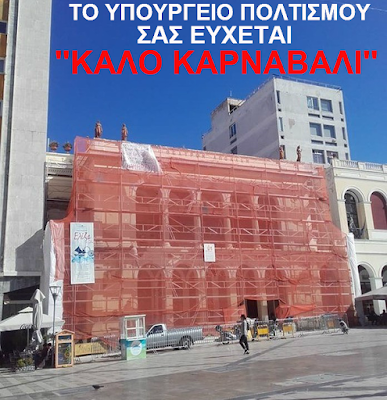PATRINAKI: ΠΑΤΡΙΝΟ ΚΑΡΝΑΒΑΛΙ 2018 : ΤΟ ΠΡΟΓΡΑΜΜΑ ΤΗΣ ΤΕΛΕΤΗΣ ΕΝΑΡΞΗΣ