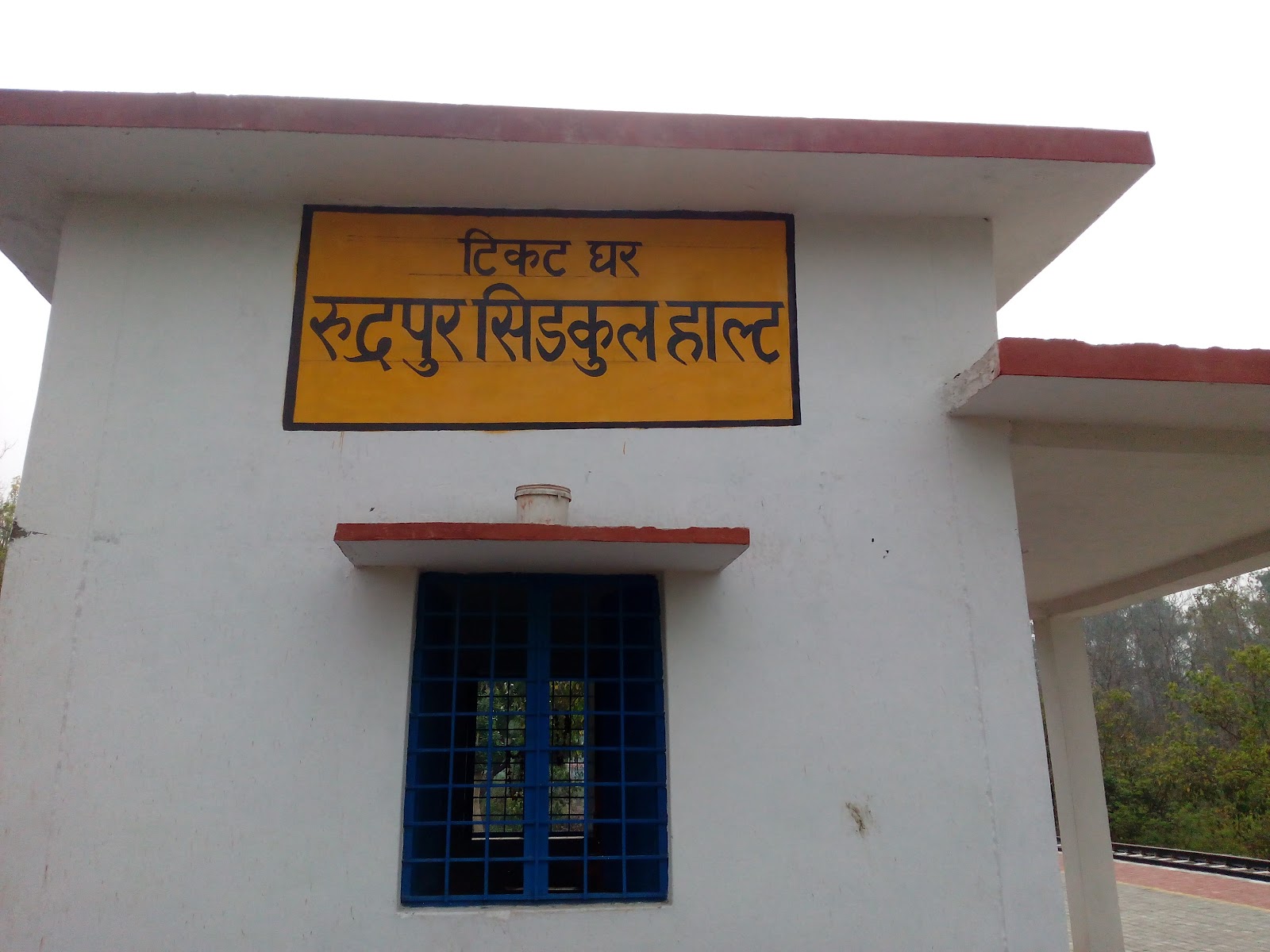 Uttarakhand Tourism: Rudrapur Sidcul Halt, Tanda