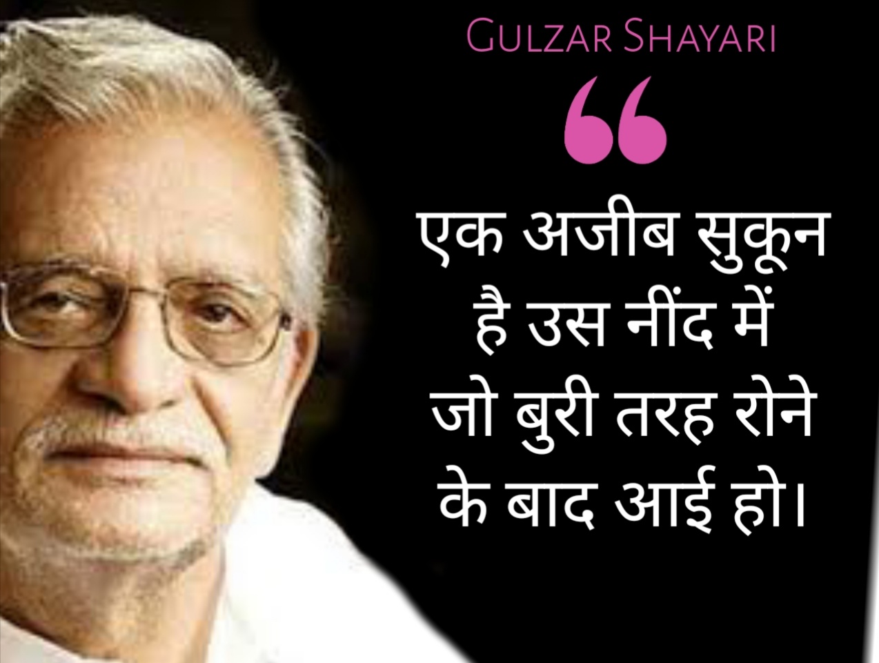 Gulzar ki shayari, गुलज़ार जी की लोकप्रिय शायरी - gulzar best quotes ...