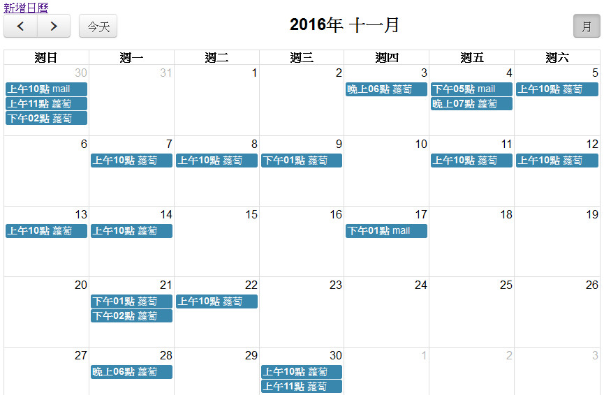 蘿蔔懶惰中求生存 Cloud9 Ror Fullcalendar Rails And Json 9793