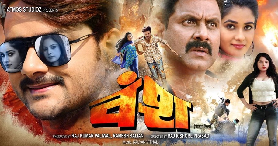 Vansh Bhojpuri Movie Star casts, News, Wallpapers, Songs & Videos ...