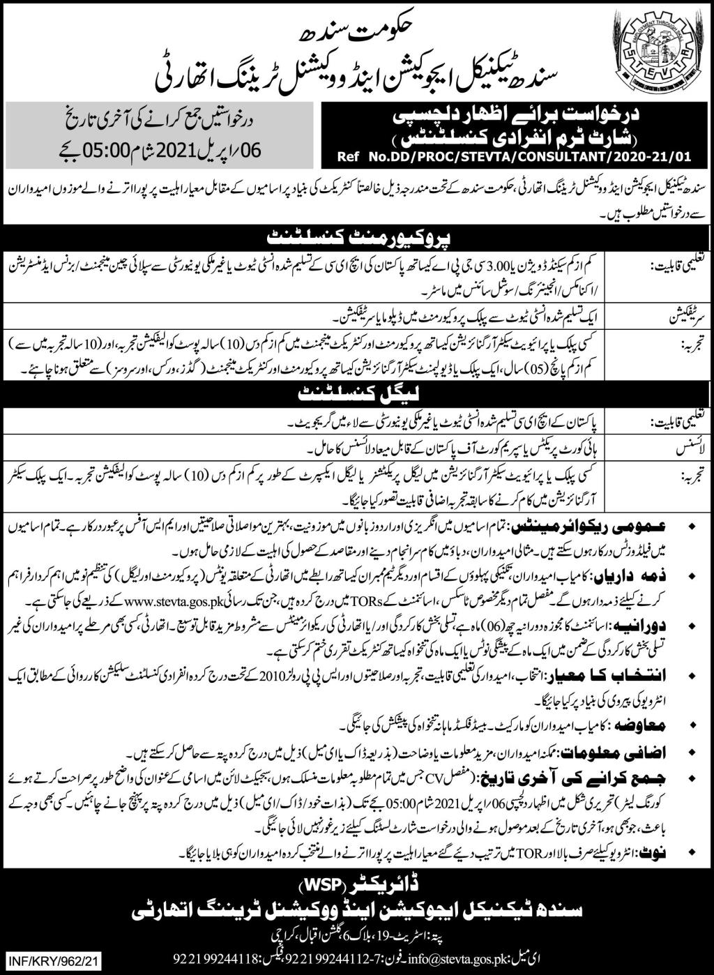 Sindh Technical Education And Vocational Training Authority (STEVTA ...