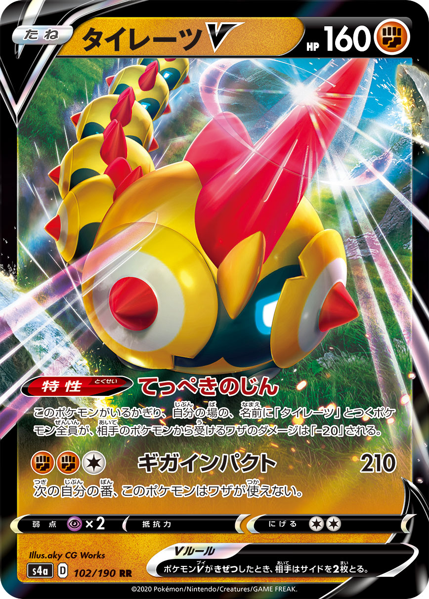 Pokémon TCG: Shiny Star V Set List Revealed