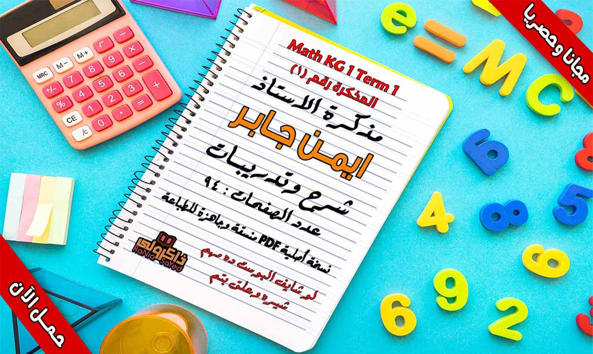 Math Kg1 2021 math-kg1-2021