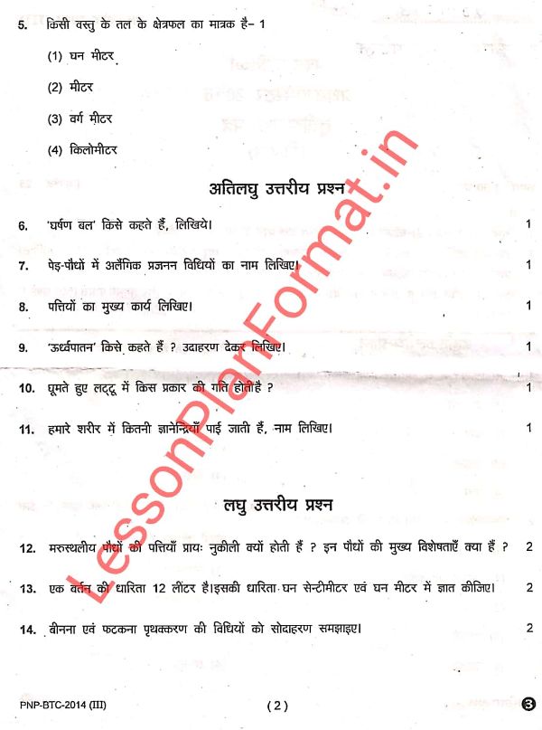 Up Deled First Semester Previous Year Question Paper 2016