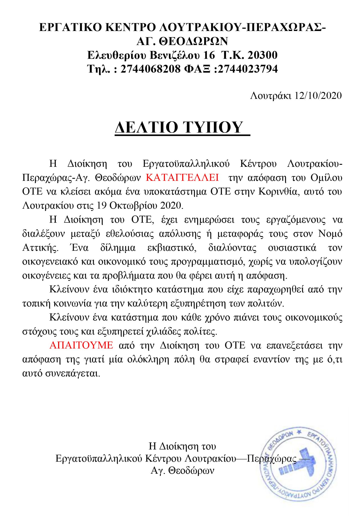 ΛΟΥΤΡΑΚΙ 247