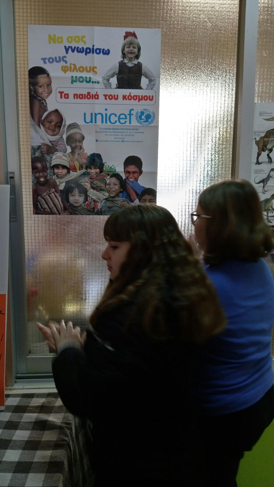 2ο ΔΗΜΟΤΙΚΟ ΣΧΟΛΕΙΟ ΑΛΙΑΡΤΟΥ: Unicef - ΤΑ ΠΑΙΔΙΑ ΟΛΟΥ ΤΟΥ ΚΟΣΜΟΥ ΕΧΟΥΝ ...