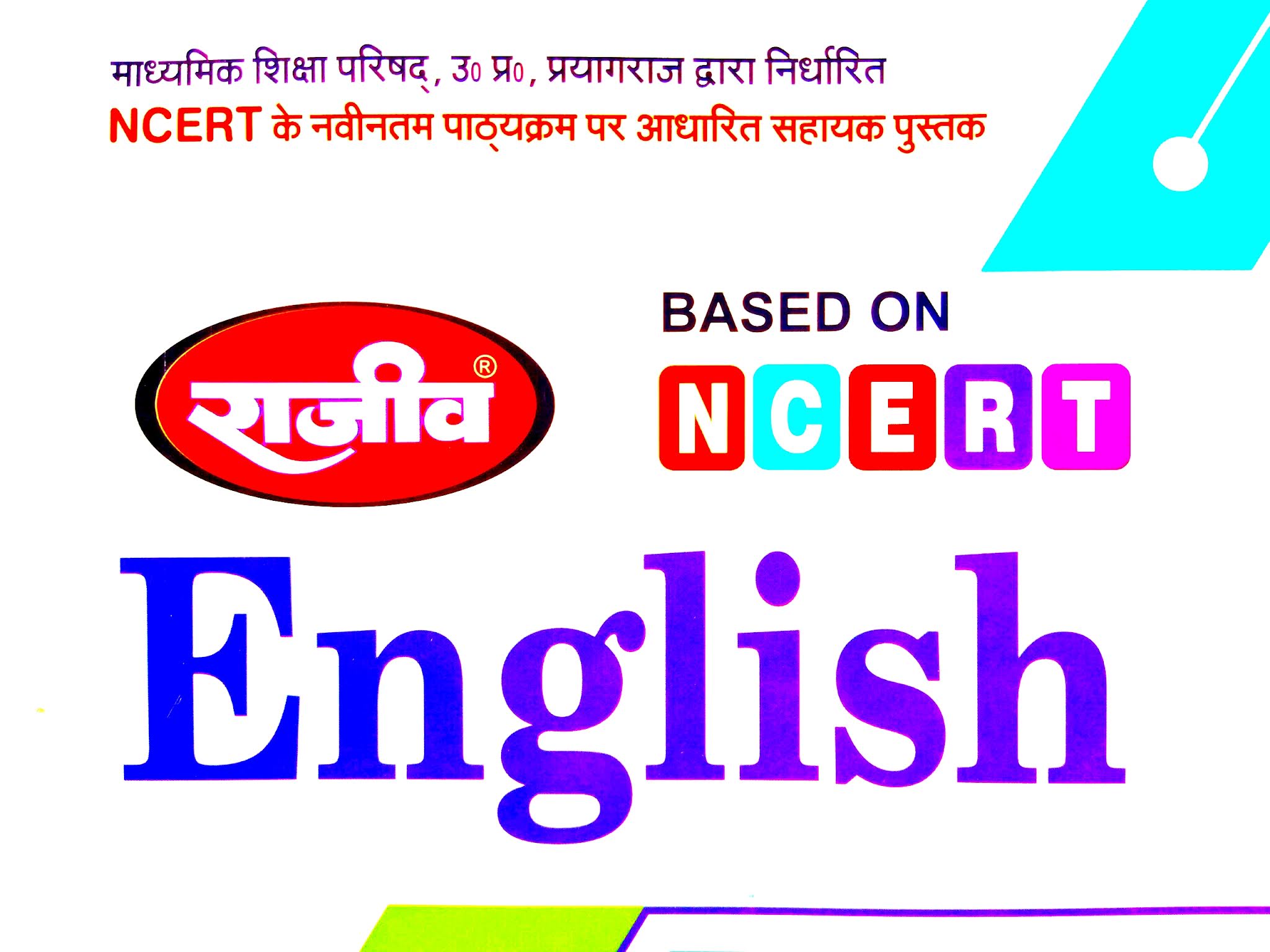 Up Board New English Book Pdf Class 10 New English Book up-board-new-english-book-pdf-class-10-new-english-book