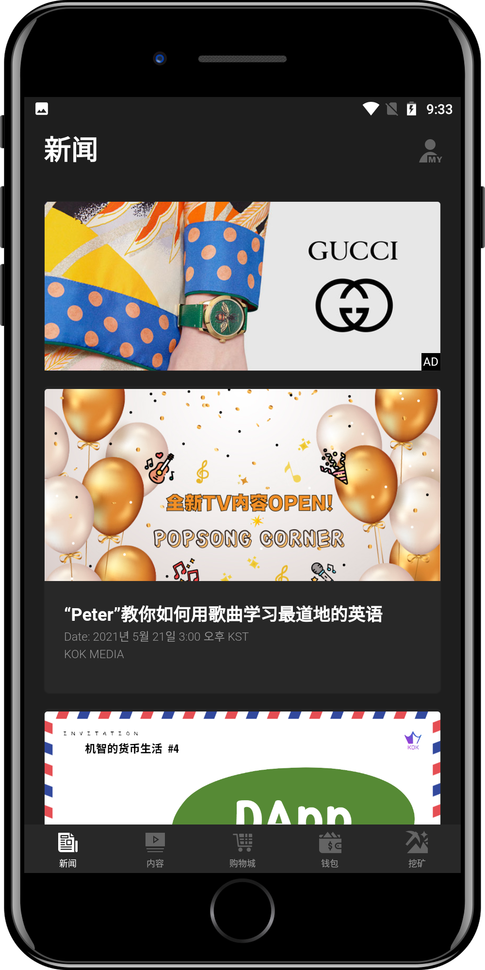 BLOCKCHAIN / KOK COIN BUSINESS: (CN)提前体验平台