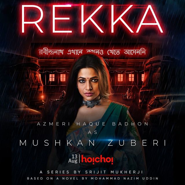 REKKA Web Series Cast, Wiki, Release date, Trailer, Video and All ...