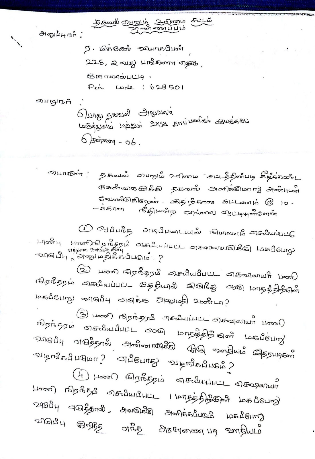 Maternity Leave With Pay For Less Than 1 Year Service Nurses RTI Reply
