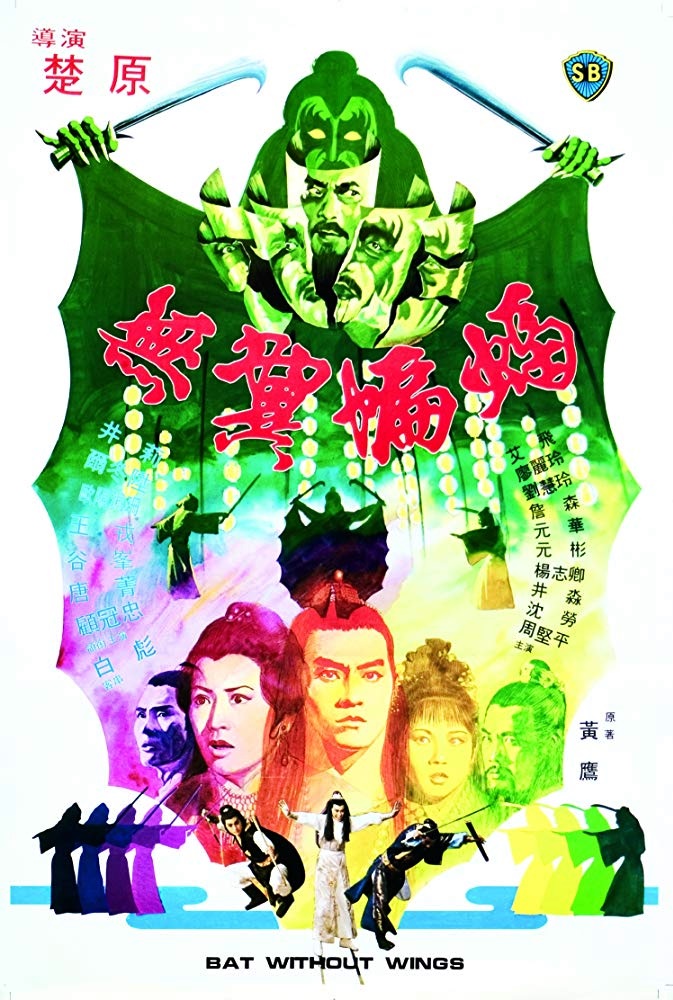 The Bloody Pit of Horror: Wu yi bian fu (1980)