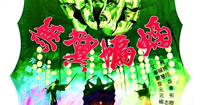 The Bloody Pit of Horror: Wu yi bian fu (1980)