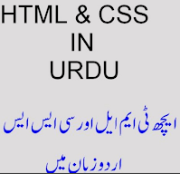 Web Development Courses in Urdu Pdf Free Download 2021 - Best Urdu ...