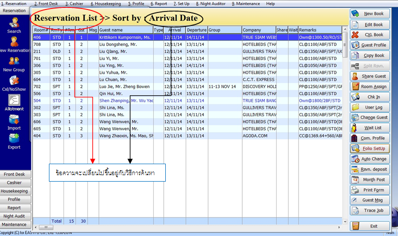 คู่มือการปฏิบัติงานด้วยระบบปฏิบัติการ EasyFO ตอนที่ 2 ~ reanrugas