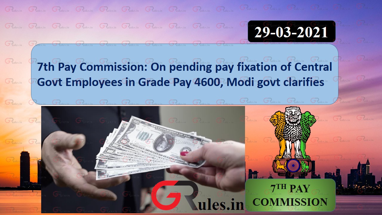 7th Pay Commission: On pending pay fixation of Central Govt Employees ...