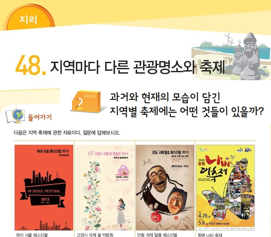 KIIP 5 U48.2 Festivals in Korea by area/ Các lễ hội ở Hàn Quốc theo ...