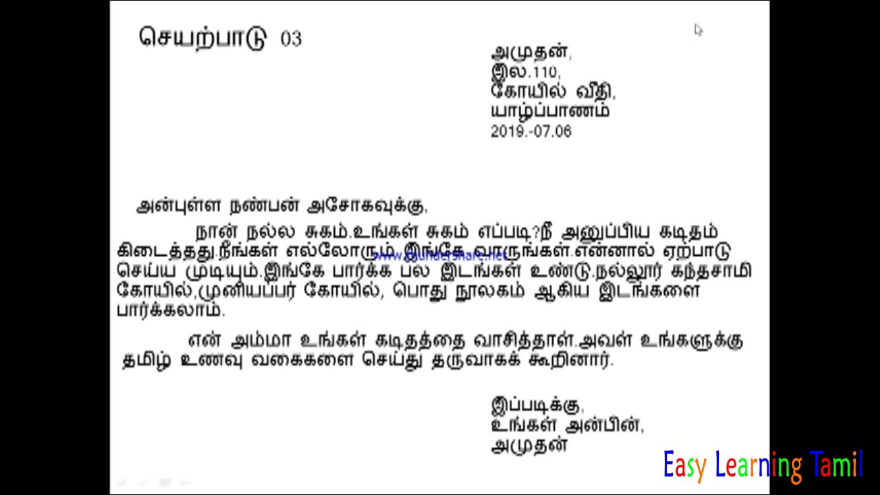 Tamil Letter Writing Format - Formal Letters
