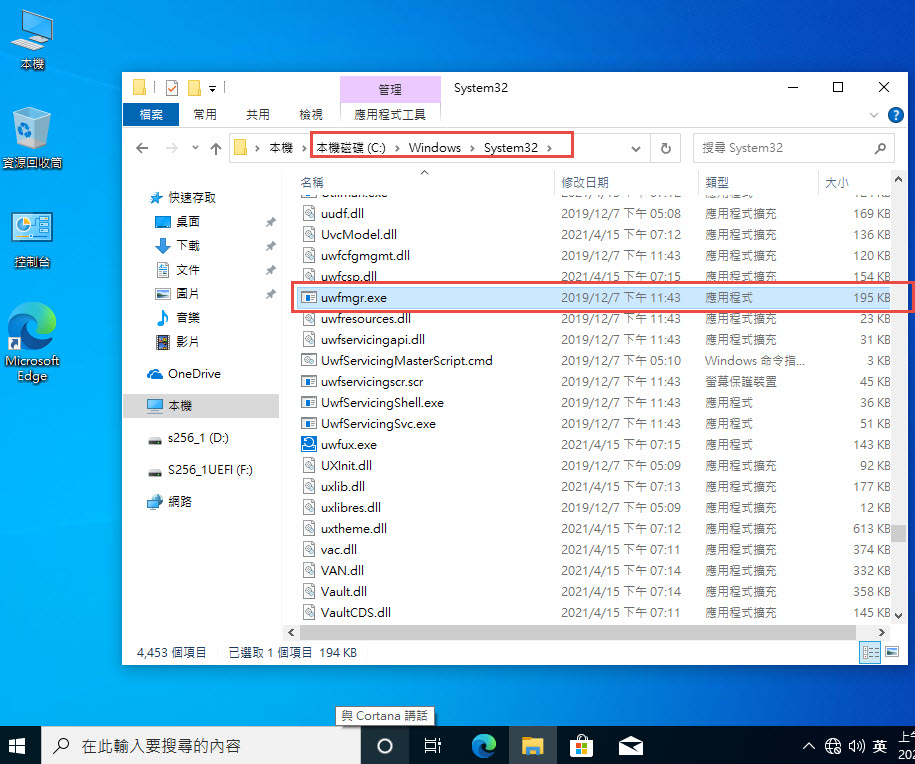 taiwin: Windows 10 專業版(pro)UWF還原系統