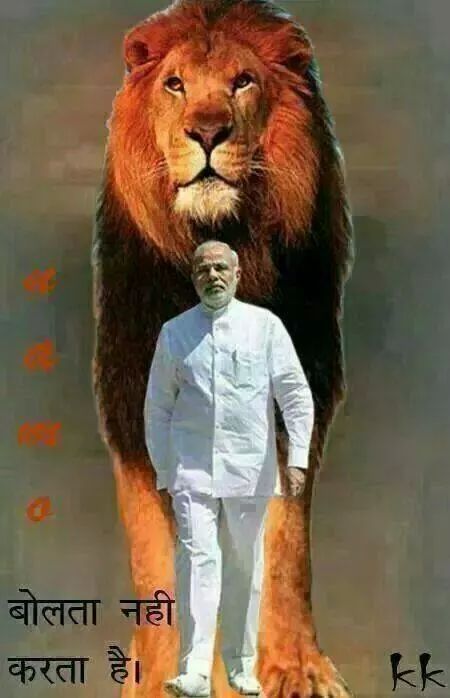 Modi The Lion - Entertainment Ka Guruji