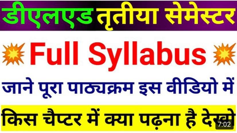 UP DELED 3RD SEMESTER FULL SYLLABUS 2020 BTC 3RD SEMESTER FULL up-deled-3rd-semester-full-syllabus-2020-btc-3rd-semester-full