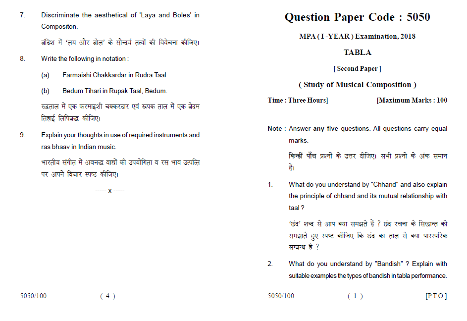 Lucknow University M.P.A. (First Year) TABLA [ Second Paper ] ( Study ...