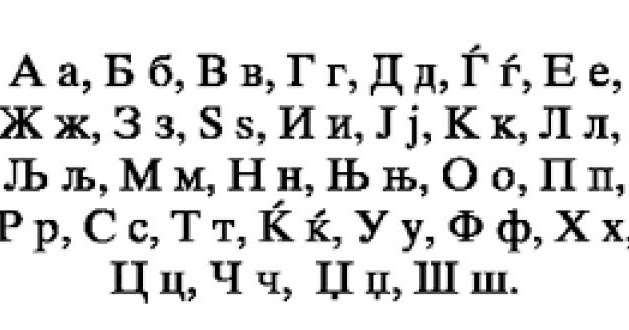5th MAY - DAY OF MACEDONIAN ALPHABET AND MACEDONIAN LANGUAGE ...