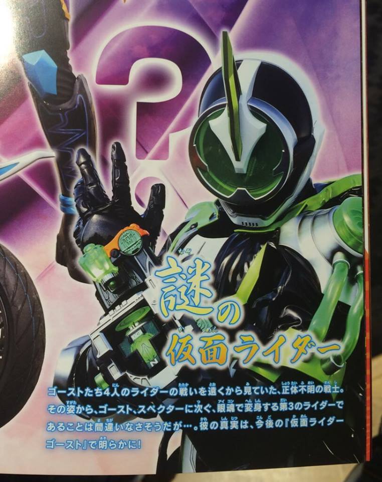 Kamen Rider Ghost - New Kamen Rider Necrom Visuals - JEFusion