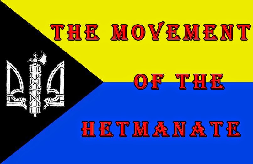 HETMANATE, REBIRTH OF UKRAINE'S MILITARY TRADITIONS